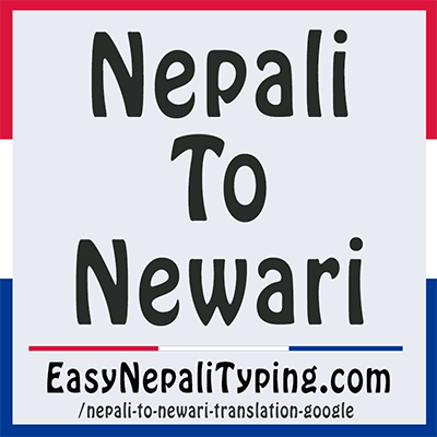 FREE Nepali to Newari Translation with EXAMPLES - Instant Newari ...