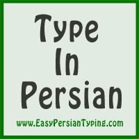 Easy Persian Typing - English to Persian Translation - تایپ کردن به فارسی