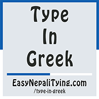 Easy Greek Typing - English to Greek Translation - Πληκτρολογήστε στα ...